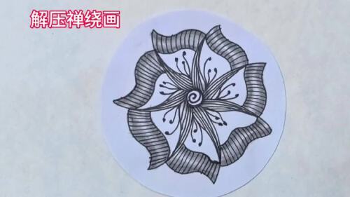 解压禅绕画来喽!好看又好学