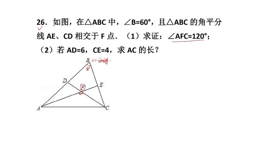 八年级数学几何题,全等三角形的典型题,涉及的知识点常考到!