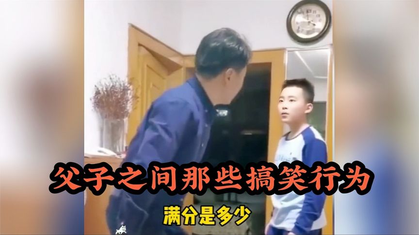 父子之间那些搞笑对话,竟说自己的爸爸长得不清晰模糊,像二维码