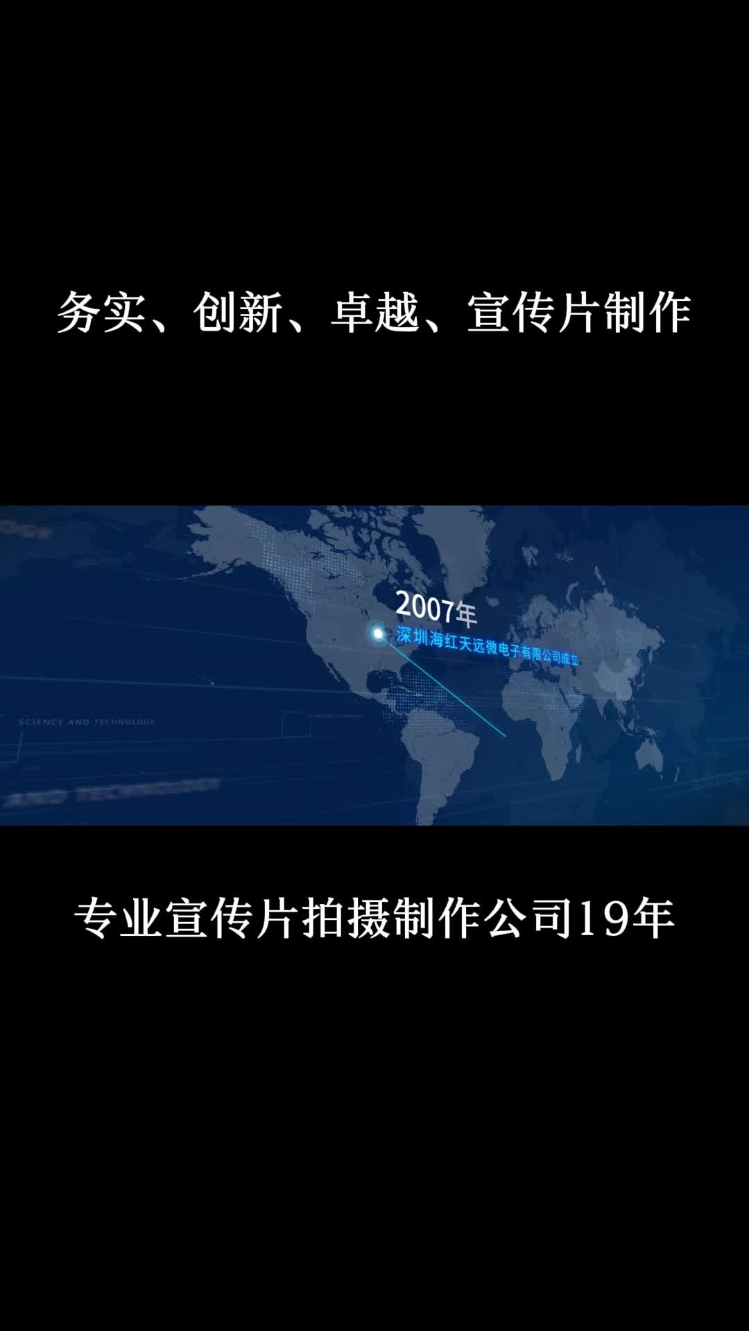 深圳宣传片公司专业制作企业宣传片、公司宣传片;提供创意宣传片...