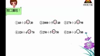 R3下 第2单元 口算课时练8 一位数除三位数(2)