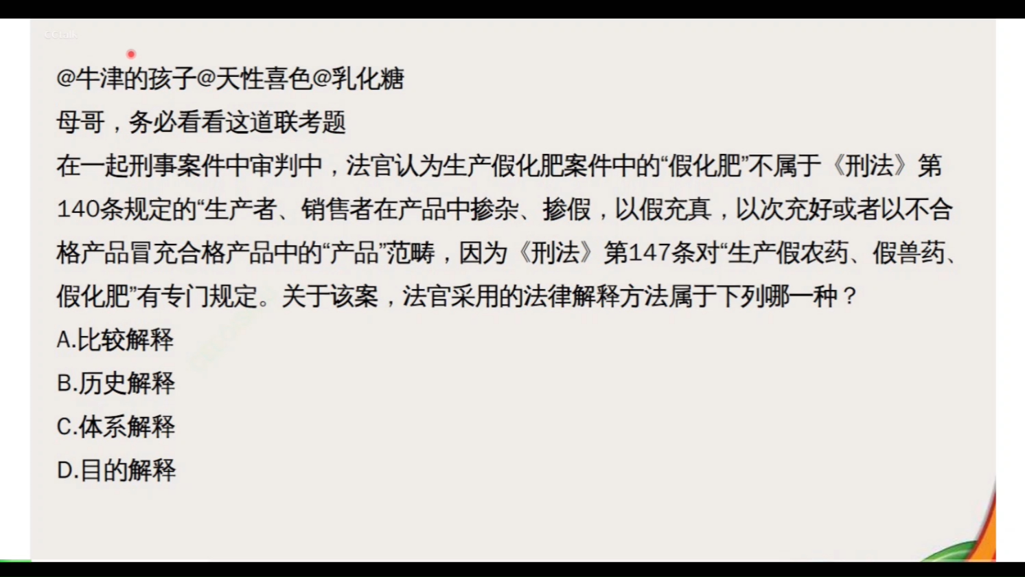 52.第101-102节 反恐怖主义法上