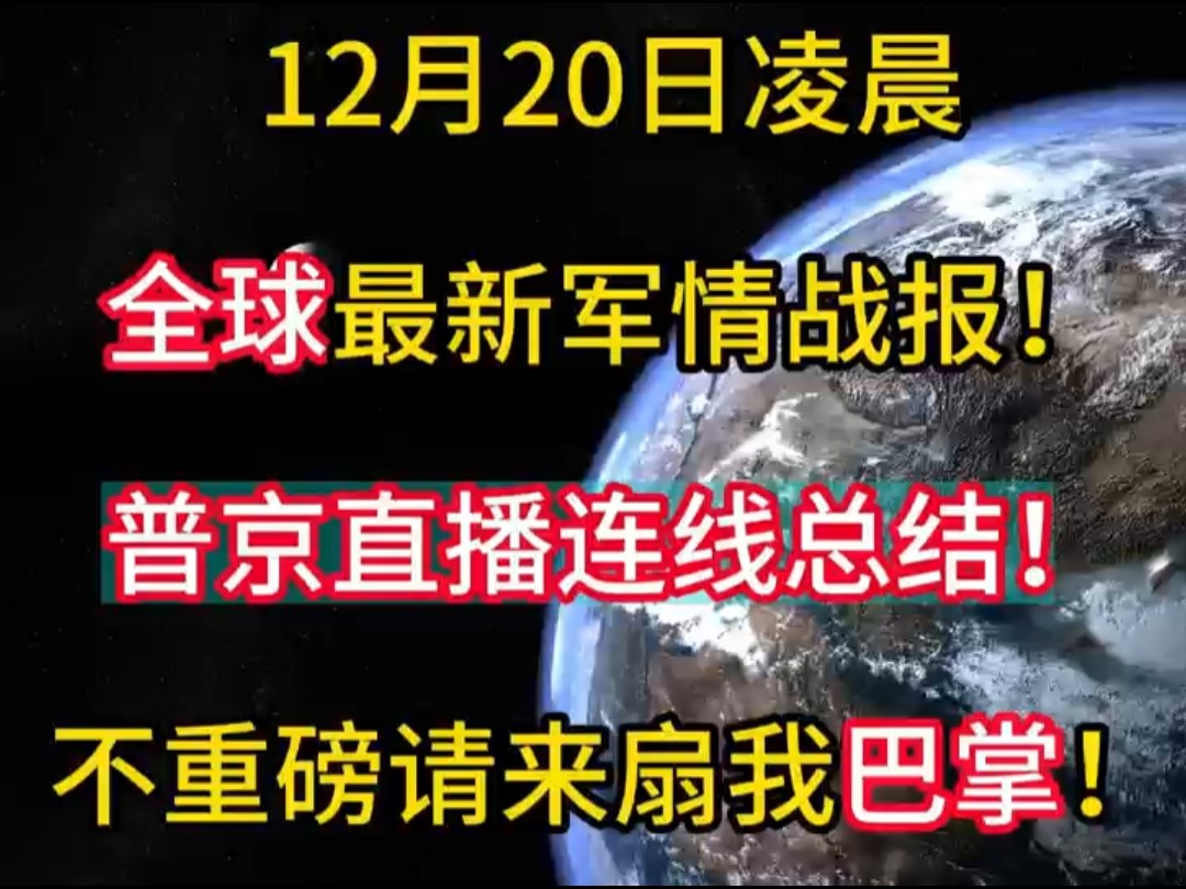 ...国际新闻,叙利亚局势,国际趣闻,俄乌冲突,巴以冲突,黎以冲突,伊以冲突...