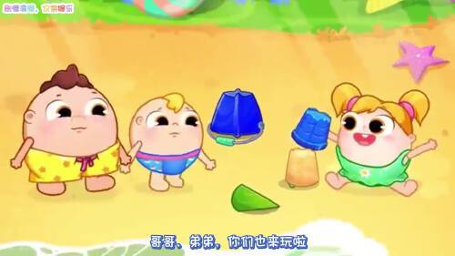宝宝动画故事:小宝和哥哥姐姐一起去沙滩玩沙子城堡