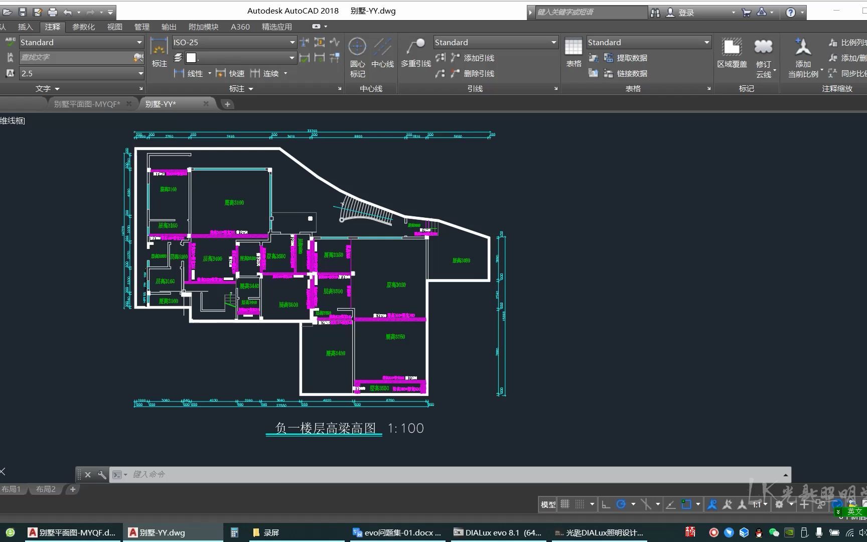 DIALux evo答疑(大鹏展翅)01、图纸导入