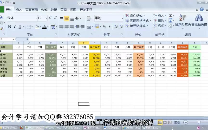 excel表格技巧_excel工资税率公式_excel如何制作工资