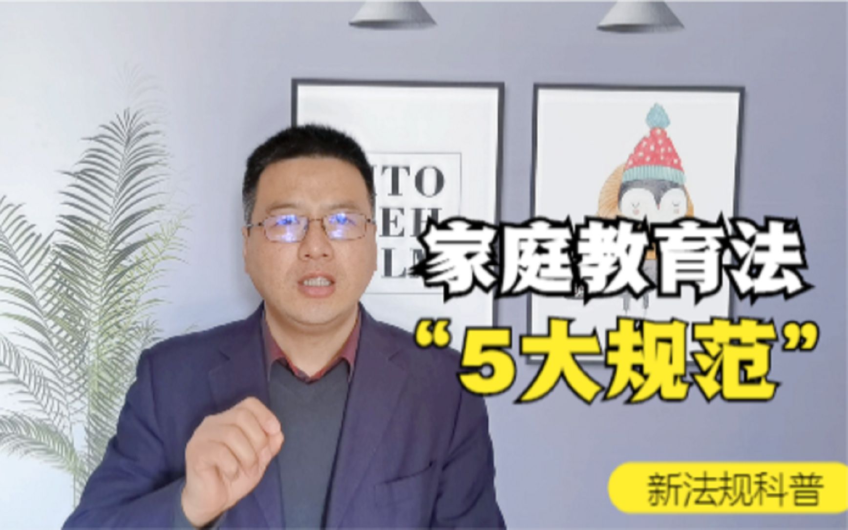 家庭教育法责任划分,5项规范,为孩子营造健康的成长环境!