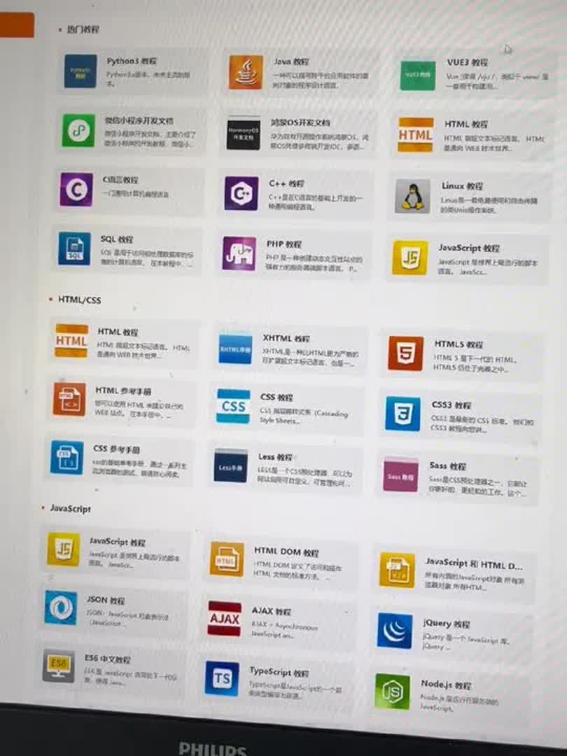 一款编程网站包含了前后端,数据库