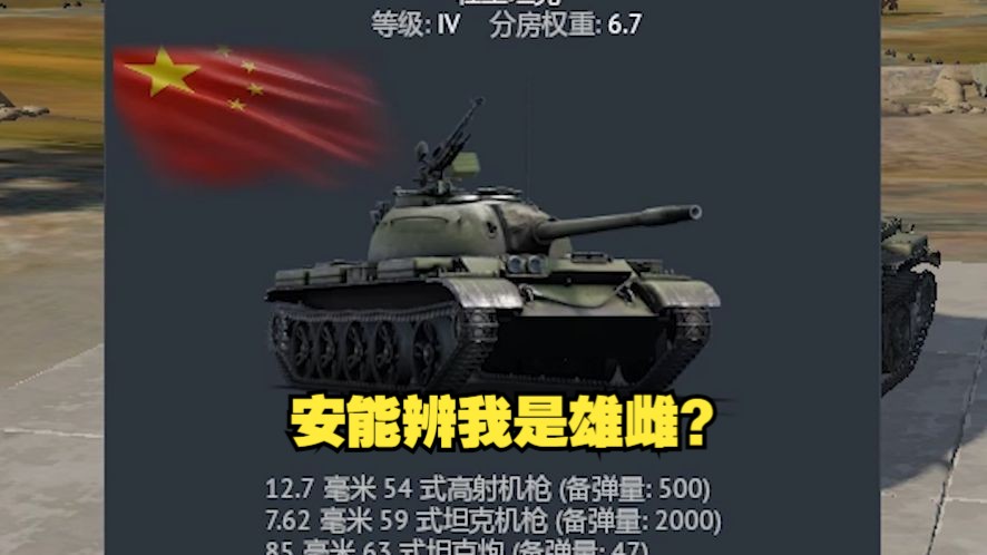 “你这轻坦还挺中坦的”——ZTQ62.exe