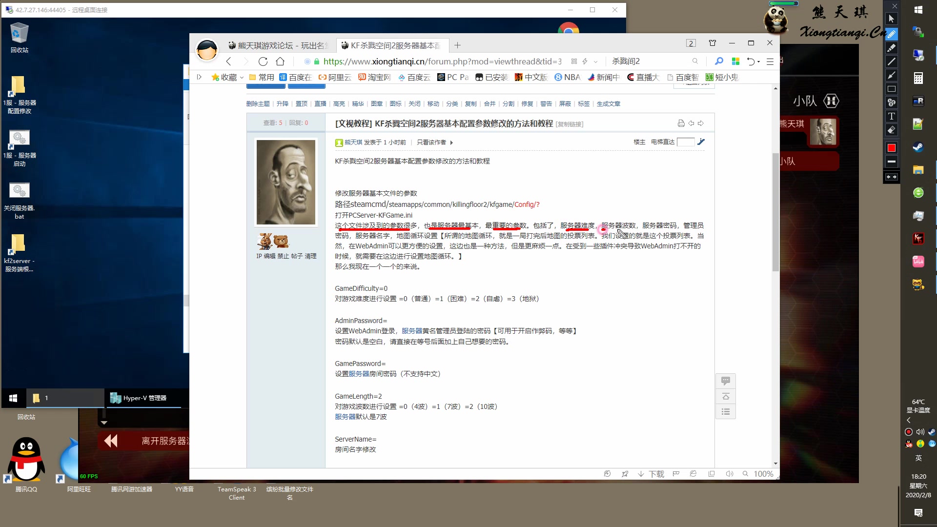 KF杀戮空间2服务器基本配置参数修改的方法和教程