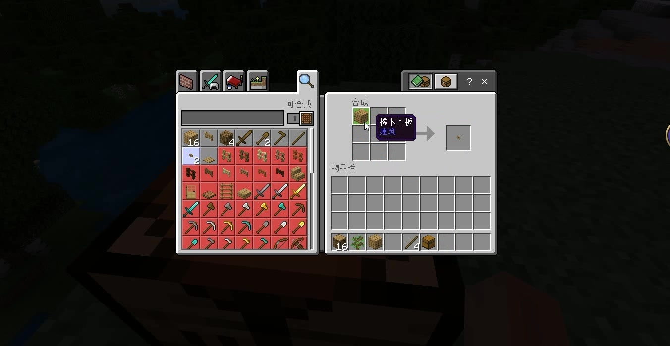 丸子我的世界新手教学:箱子怎么合成?