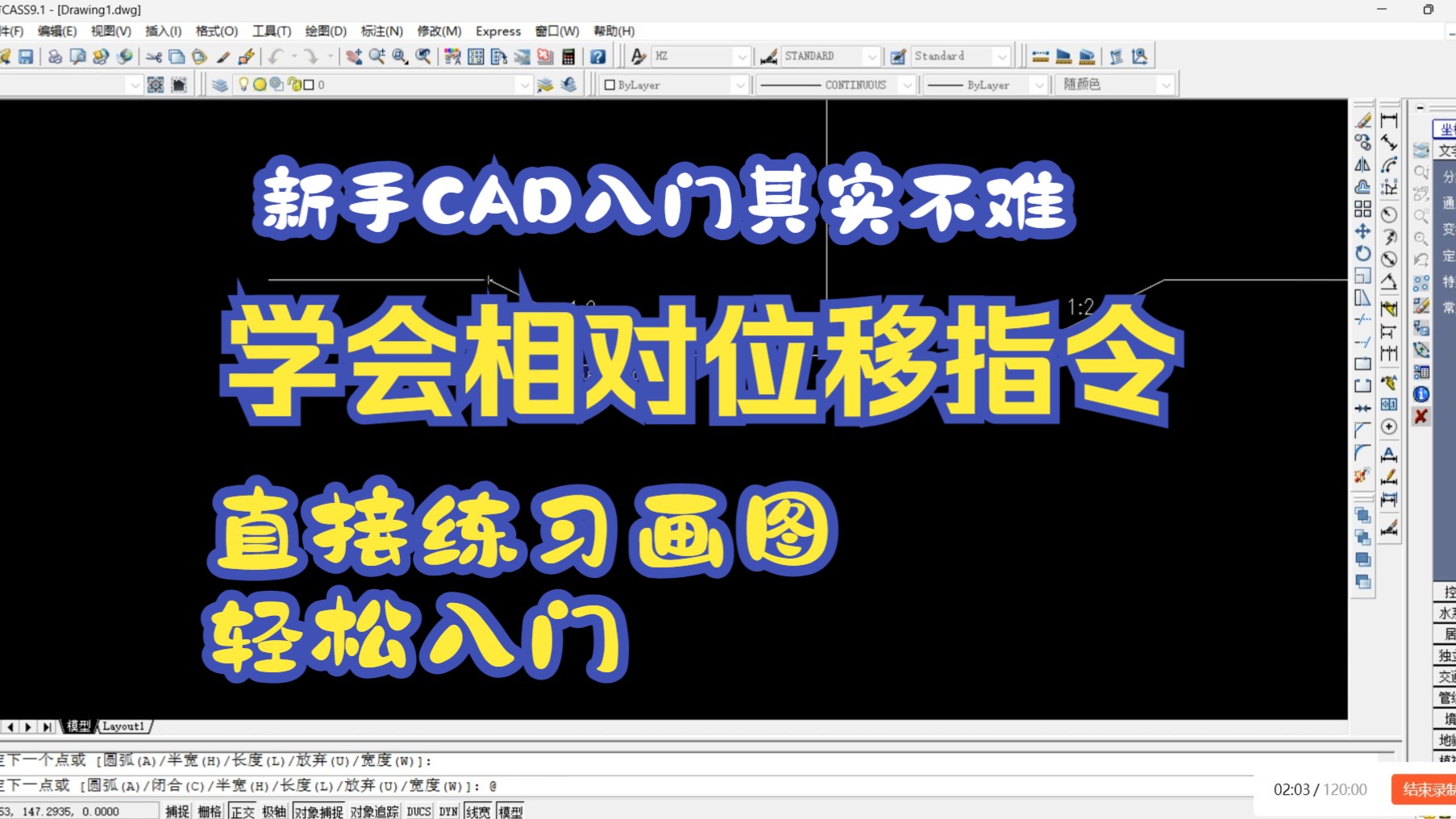 CAD怎么画坡度斜线?相对位移指令轻松搞定