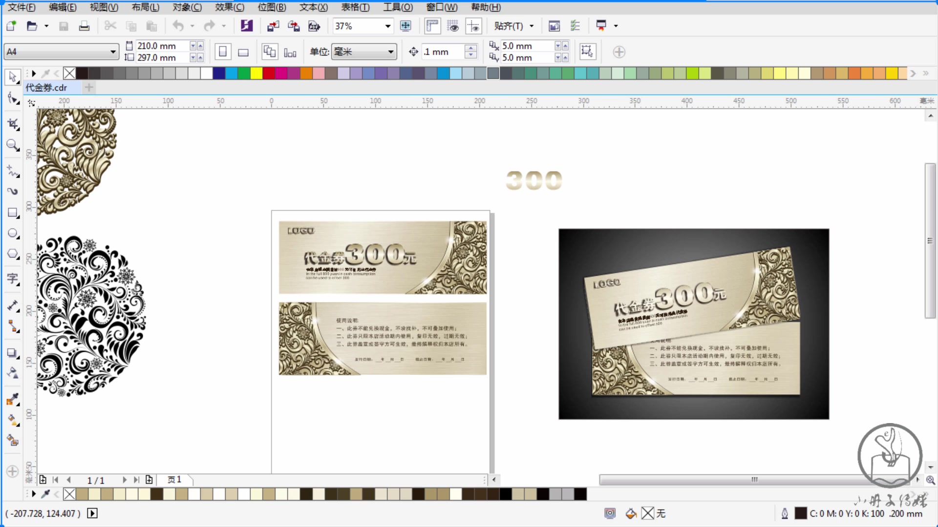 CDR基础教程 代金券广告包装教程cdr平面设计教程视频