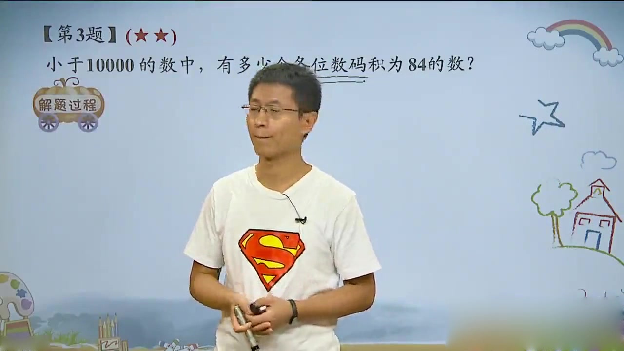 合集:六年级下。163 (2)小升初重点中学模拟试卷名师点评(二)例3-例4