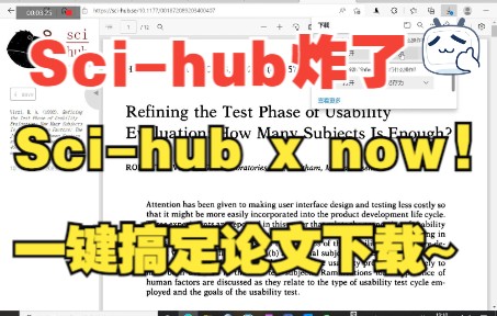 Sci-Hub各路网址被封杀,Sci-Hub X Now! 帮你一键搞定论文下载 | 免费...