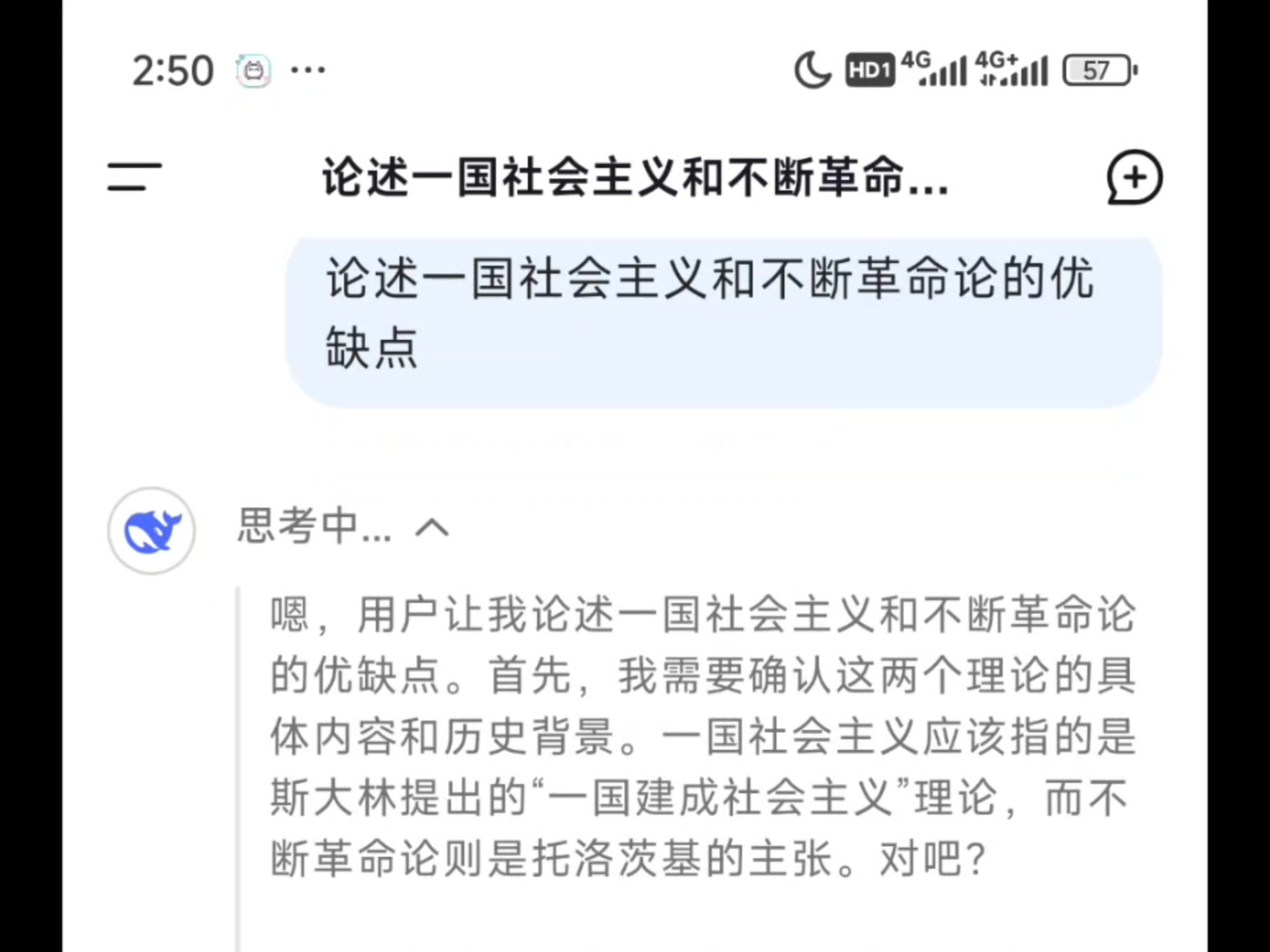 deepseek分析托和斯观点的优缺点