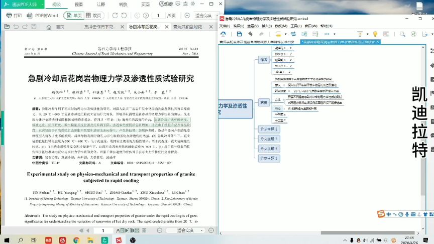 60倍速,3分钟看完小哥如何运用XMind软件做论文思维导图
