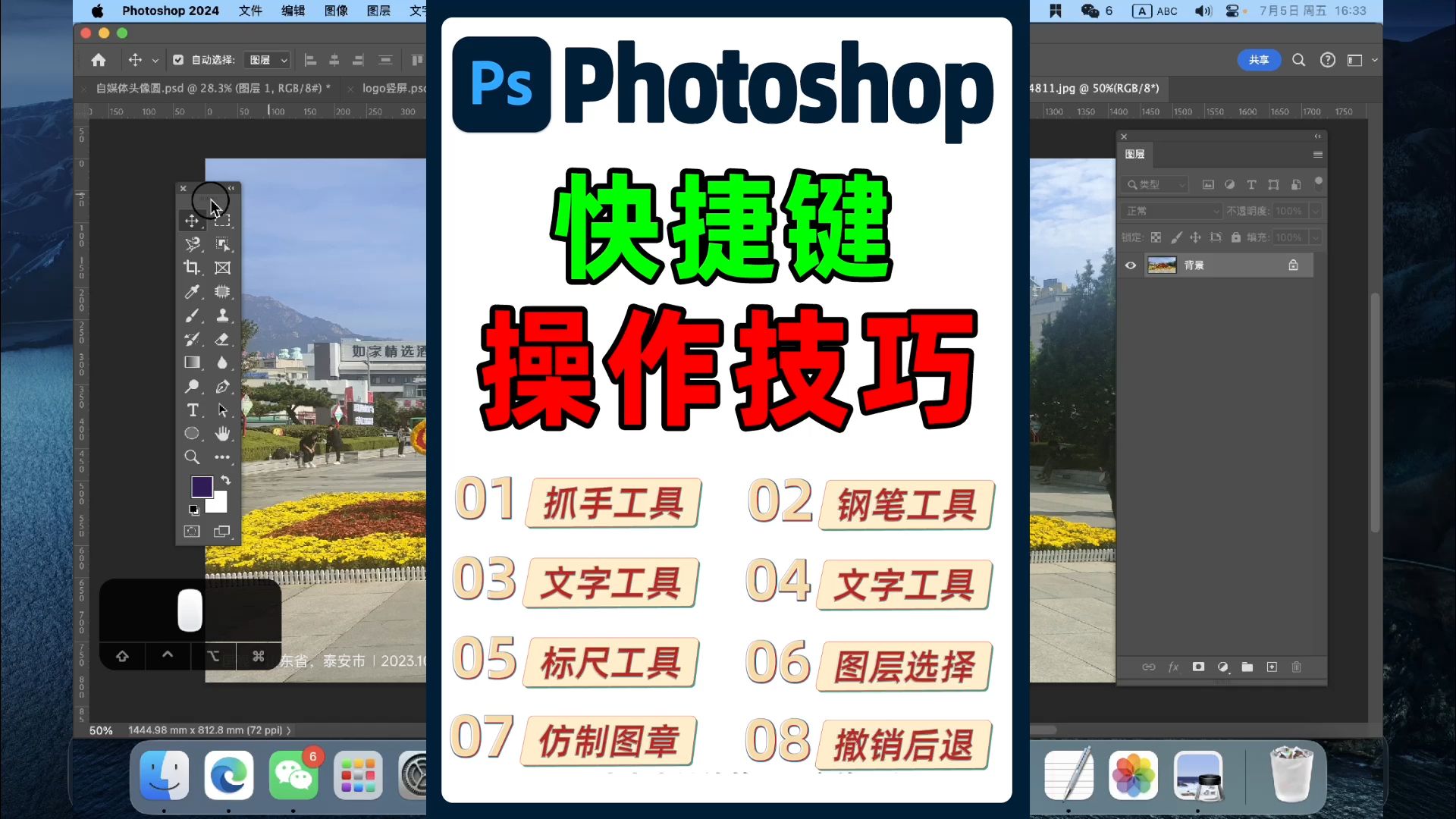 可以提高工作效率的ps小技巧跟快捷键分享,初学者必备