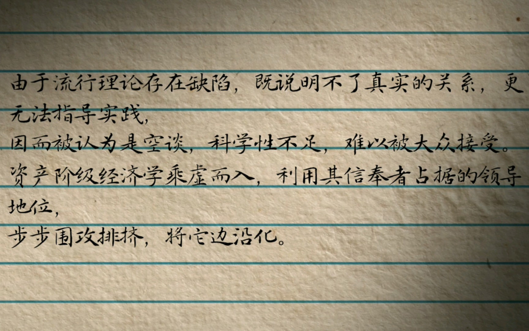 「雄文摘录」思政课不受欢迎的根源是什么?
