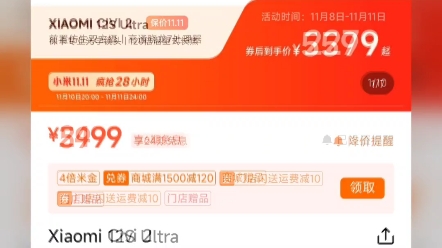 小米商城【保价11.11】价格保护了个寂寞