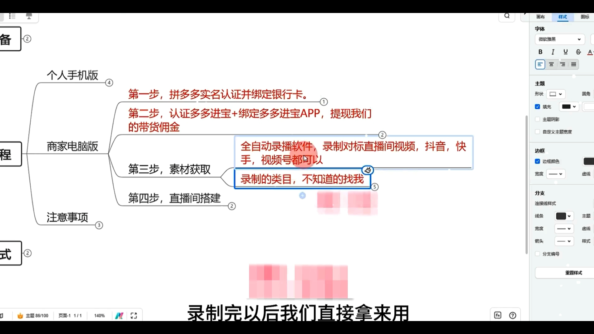 拼多多无人直播教程分享