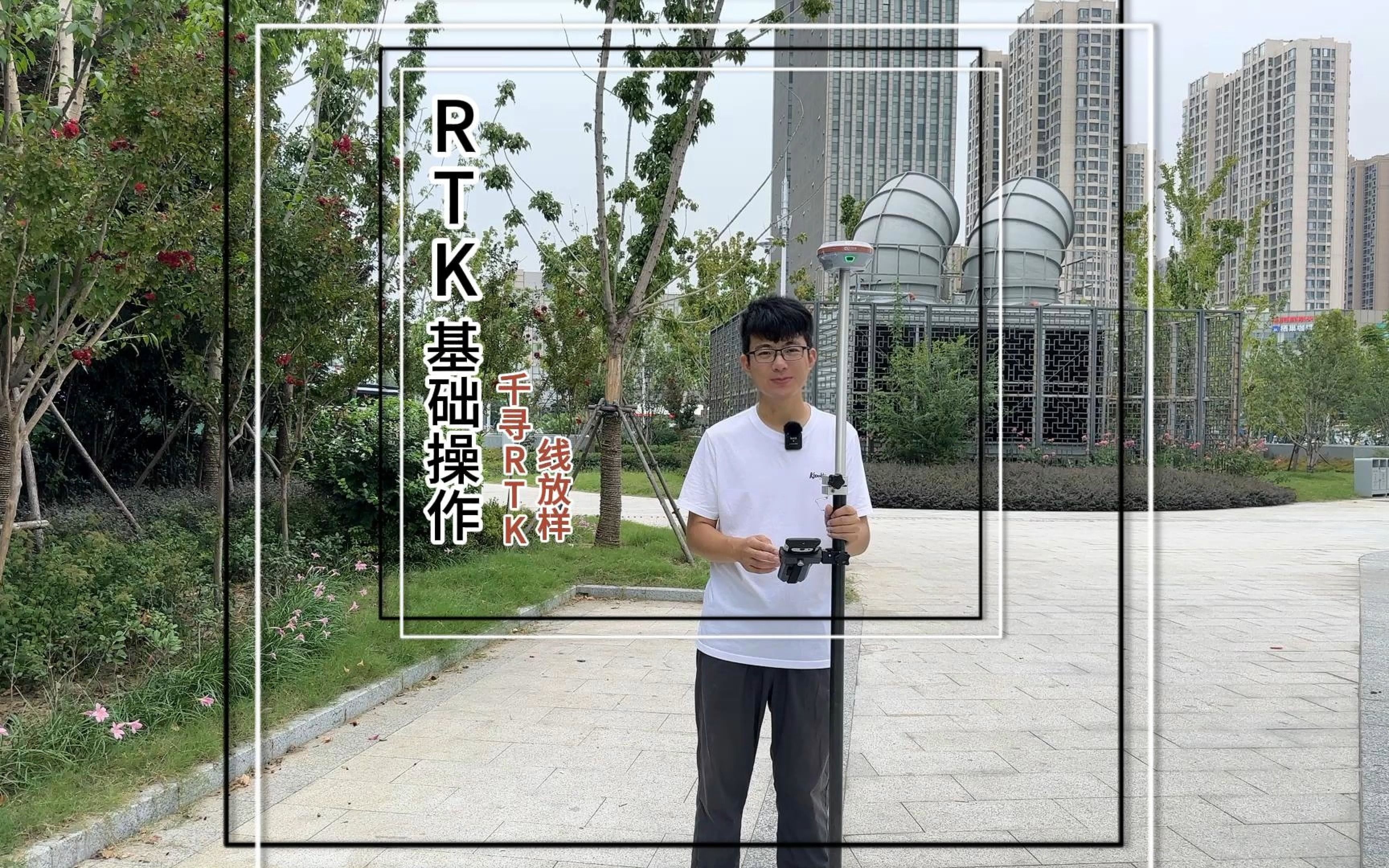 RTK基础操作之千寻RTK线放样