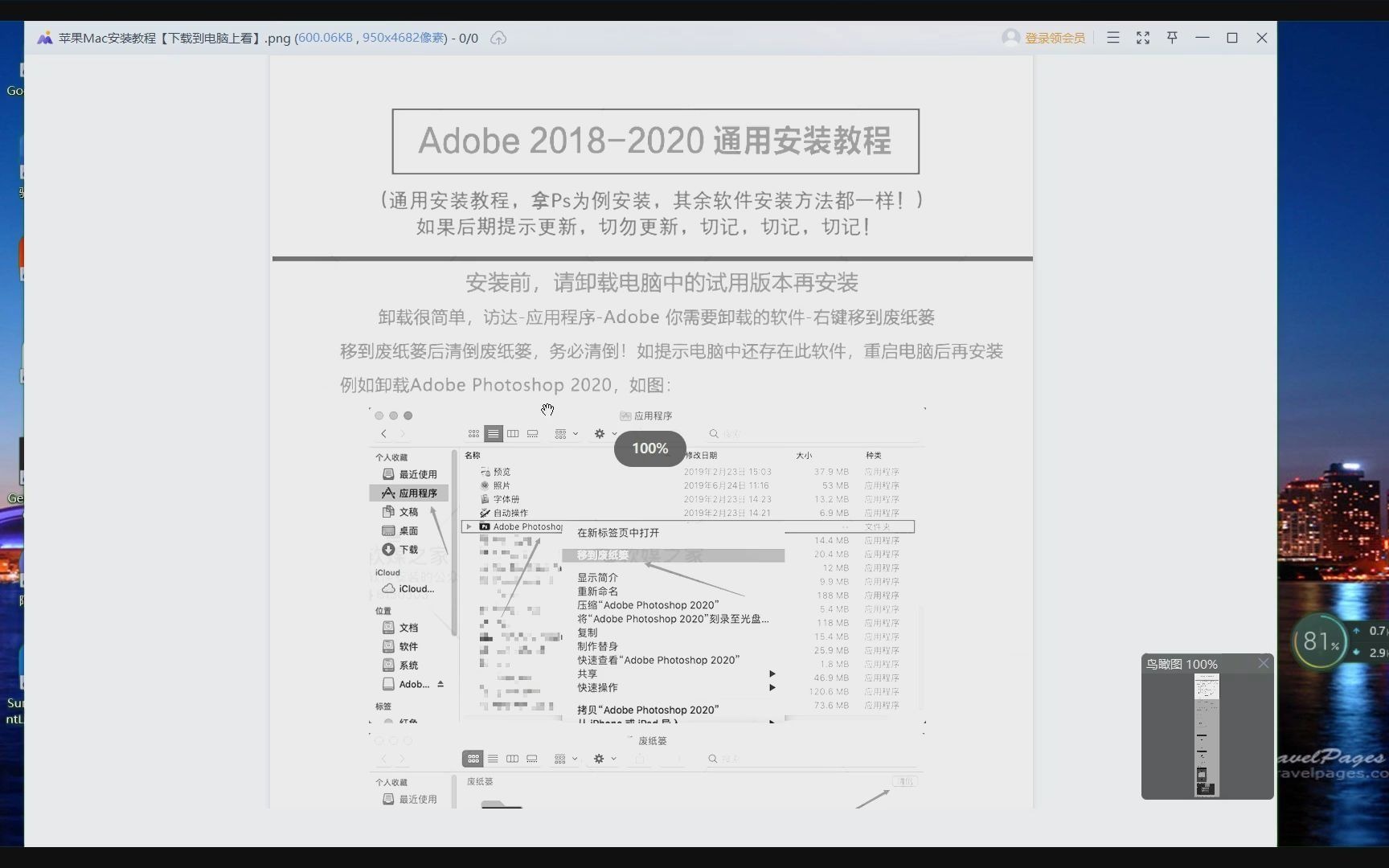 【ae破解版安装教程】AE安装教程