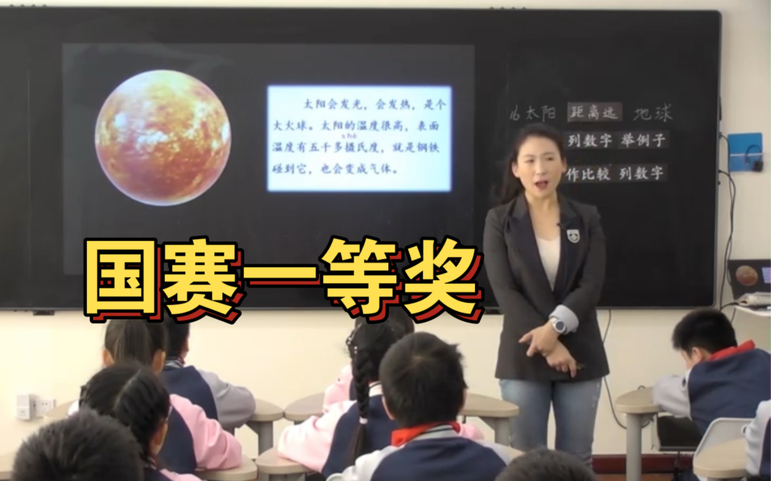 《太阳》公开课优质课【新课标任务群】