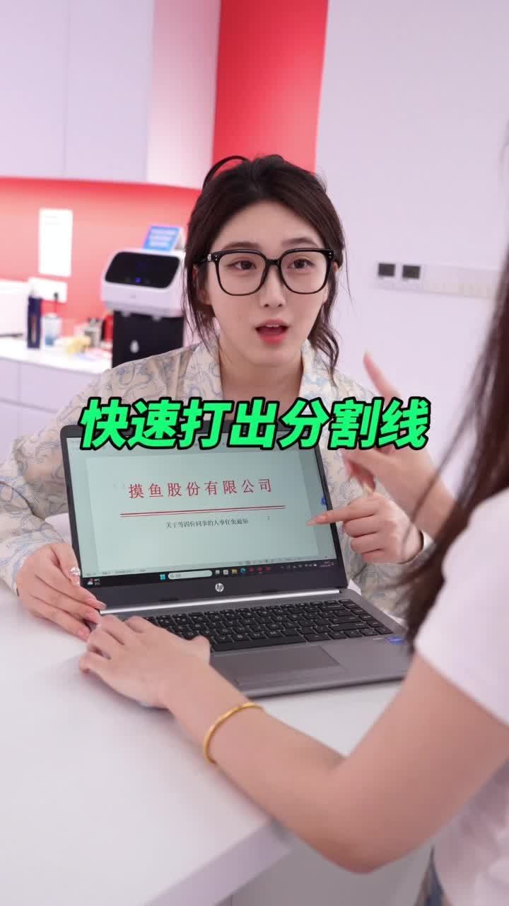 如何快速打出分割线?教你一秒打出七种!#办公技巧 #word #wps