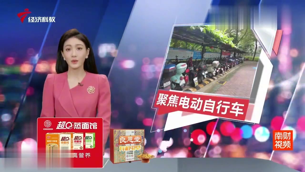 电动自行车安全如何保障?清远一小区交出满意"答卷"