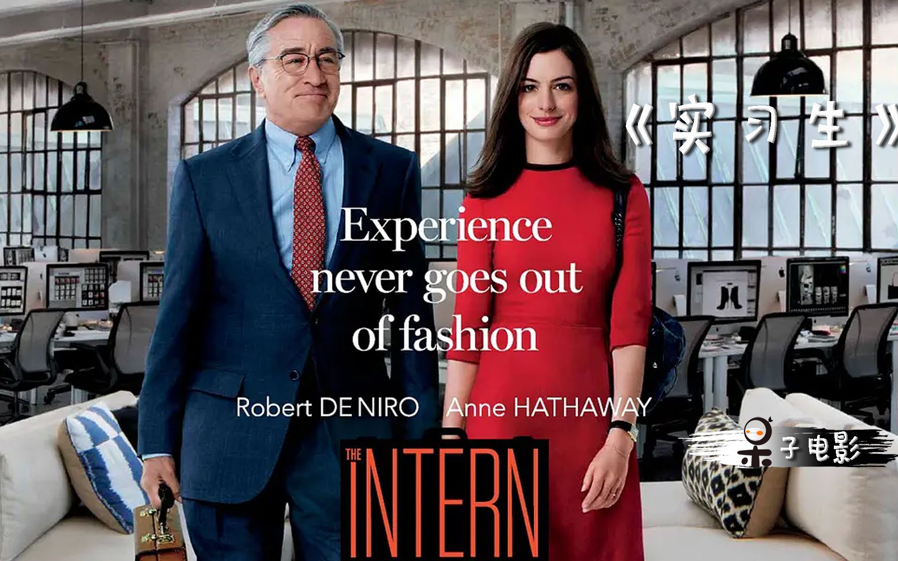 70岁老人面试实习生,成为老板人生导师