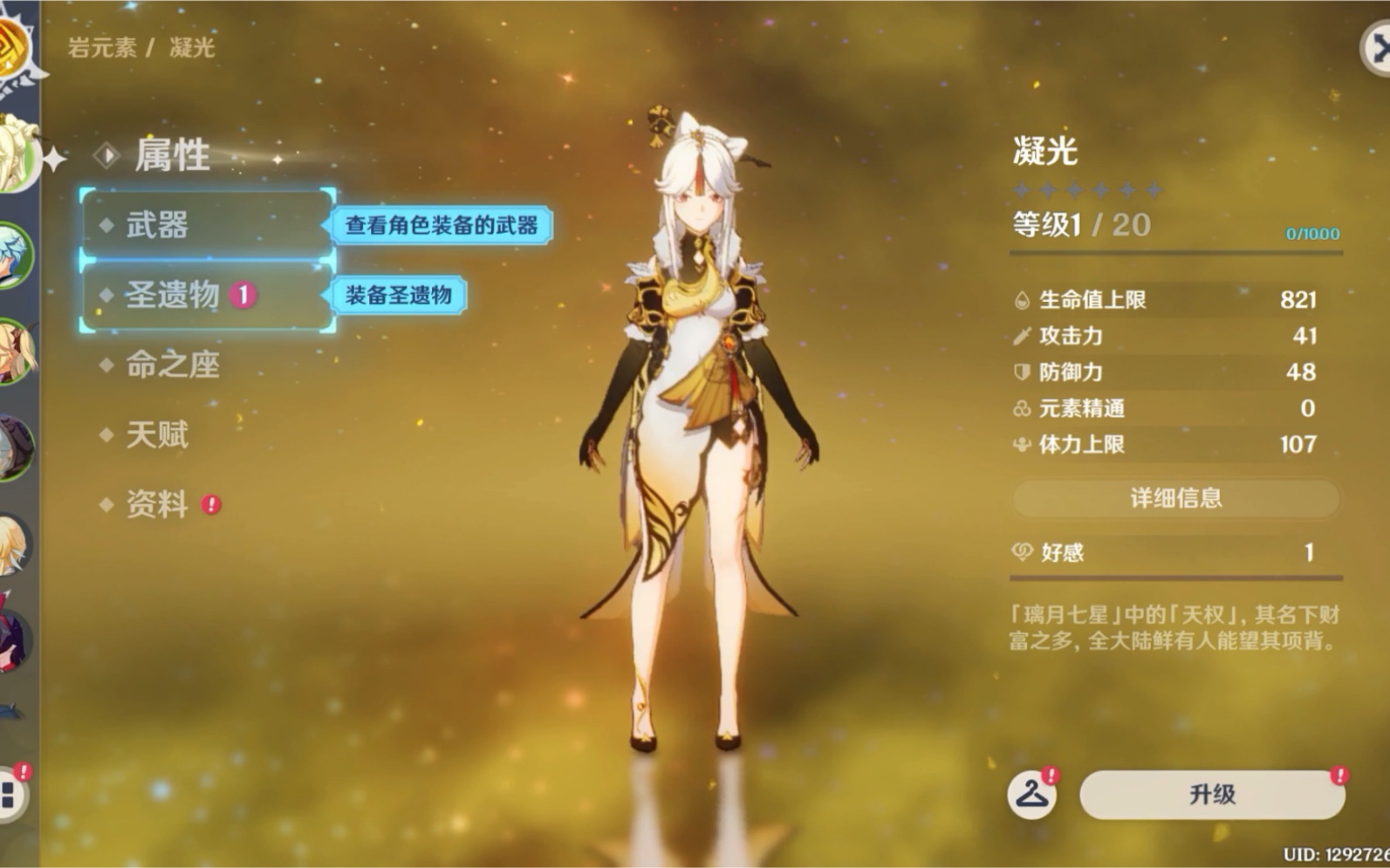 【原神】一个没有五星的号,再送两个没有抽的号。(需要绑定安全手机,...