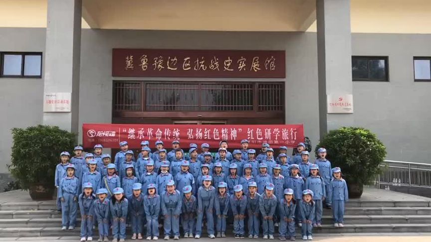 今天宝贝参加了单拐红色研学旅行课程 整个过程很有意义