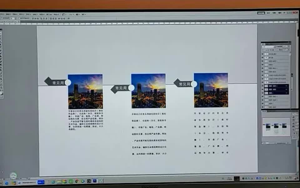 【视觉设计攻略】视觉平面设计版式设计学习案例