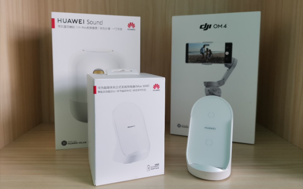 【谪仙玩机】华为超级快充立式无线充电器 开箱上手 华为快充生产...
