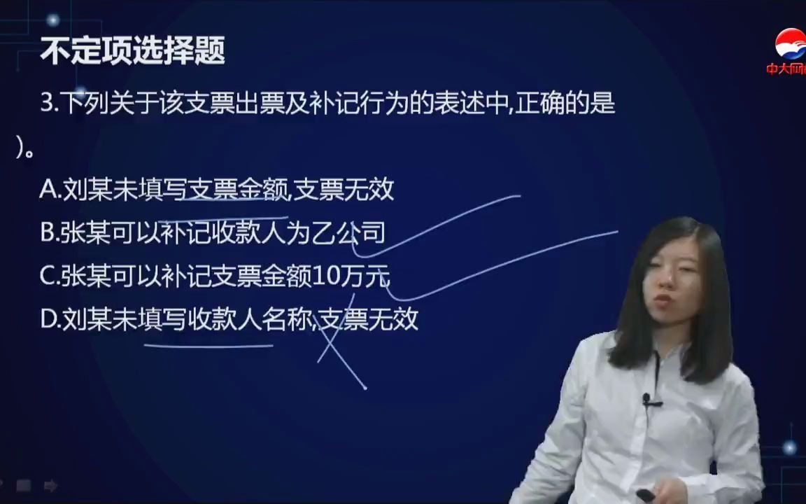 2021初级会计 备考初级会计职称-甲公司法定代表人为赵某,公司在p...