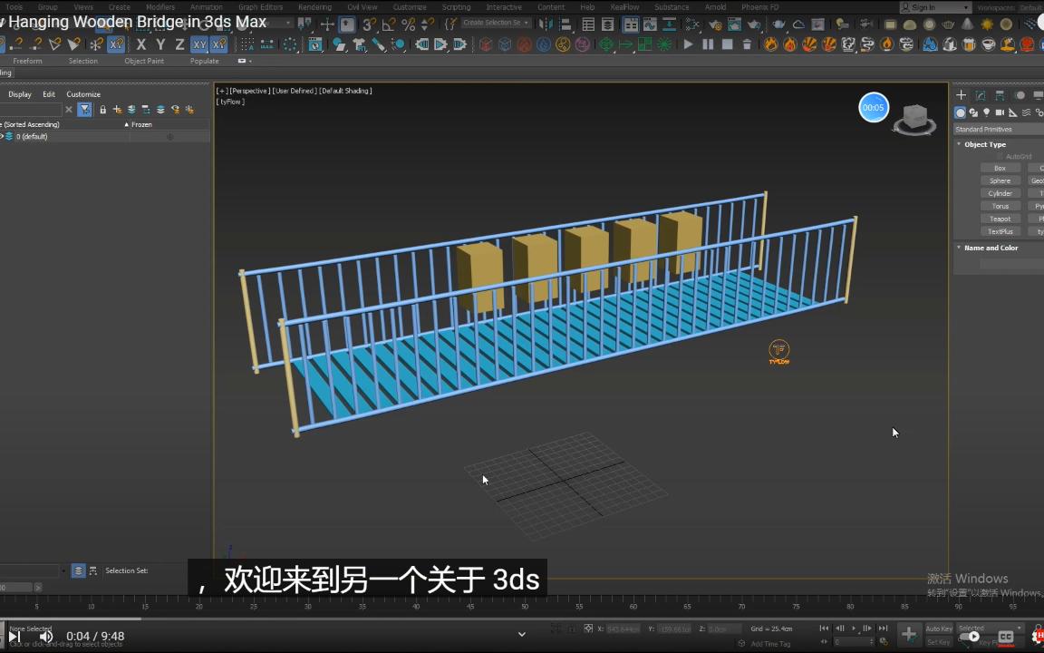 3ds max tyflow 模拟吊桥教学(国外教程,中文字幕)