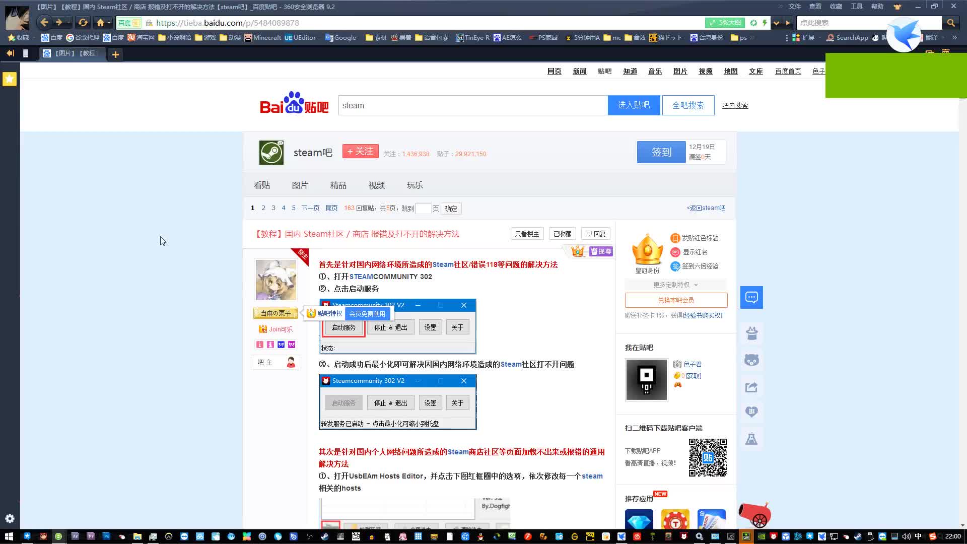 steam社区/好友/创意工坊上不去?解决办法在这