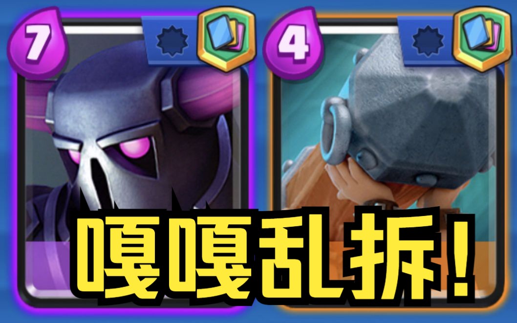 力量哥皮卡锤教学,莽夫式拆塔!