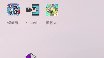 virtualxposed框架