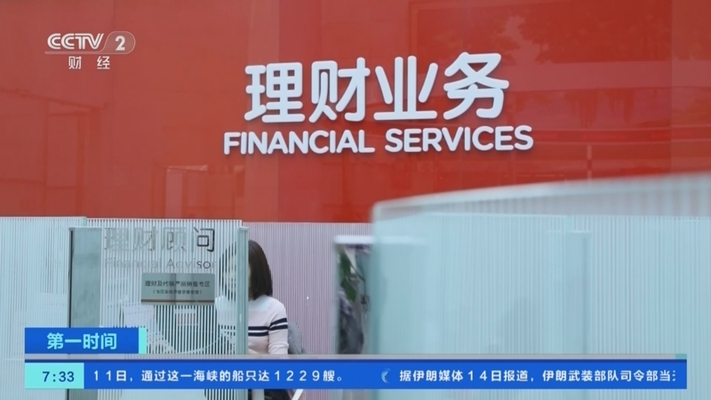 [第一时间]黄金价格高位波动频繁 多家银行收紧个人贵金属业务