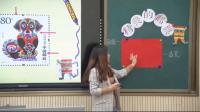 精美的邮票(2)-小学美术优质课(2019)