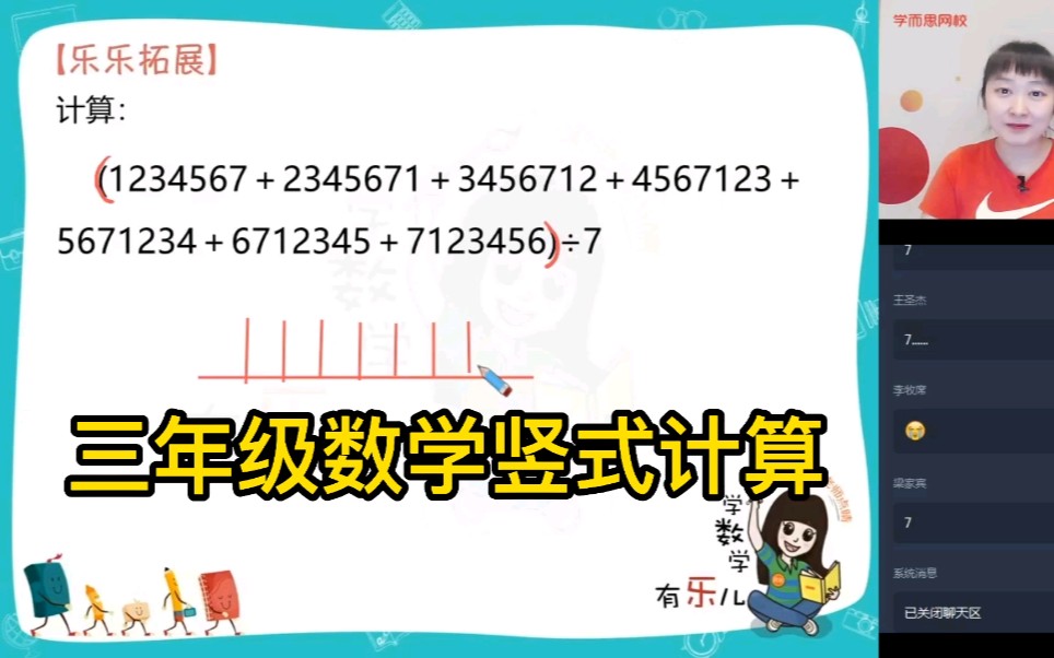 小学三年级数学视频讲课视频 三年级数学同步视频教学