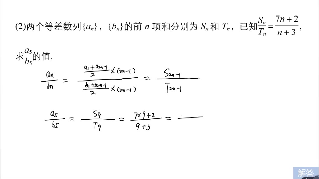 数列性质的巧妙应用