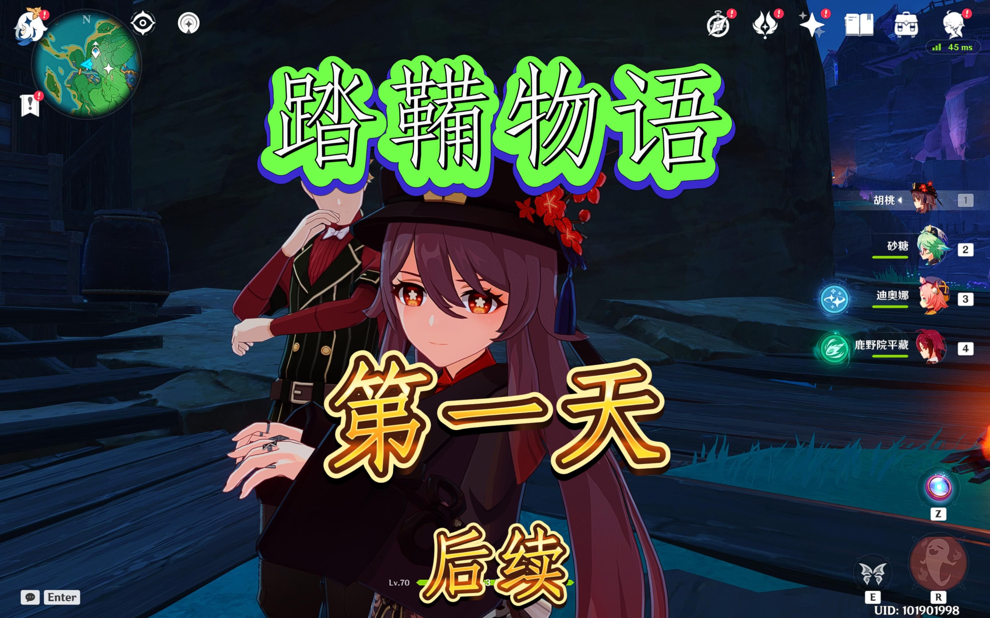 【原神 稻妻世界任务 踏鞴物语 后续 第一天】放置信标详细路线