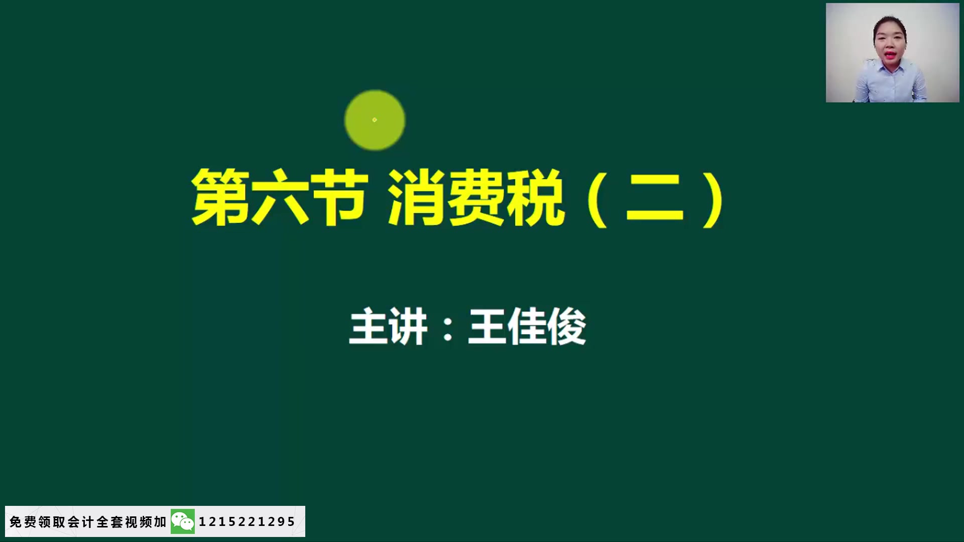 消费税做账分录_消费税的纳税筹划_消费税的税务处理