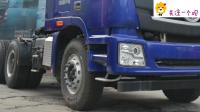 「60秒卡车测评」潍柴动力重载底盘 欧曼GTL460超强版牵引车, 操作...