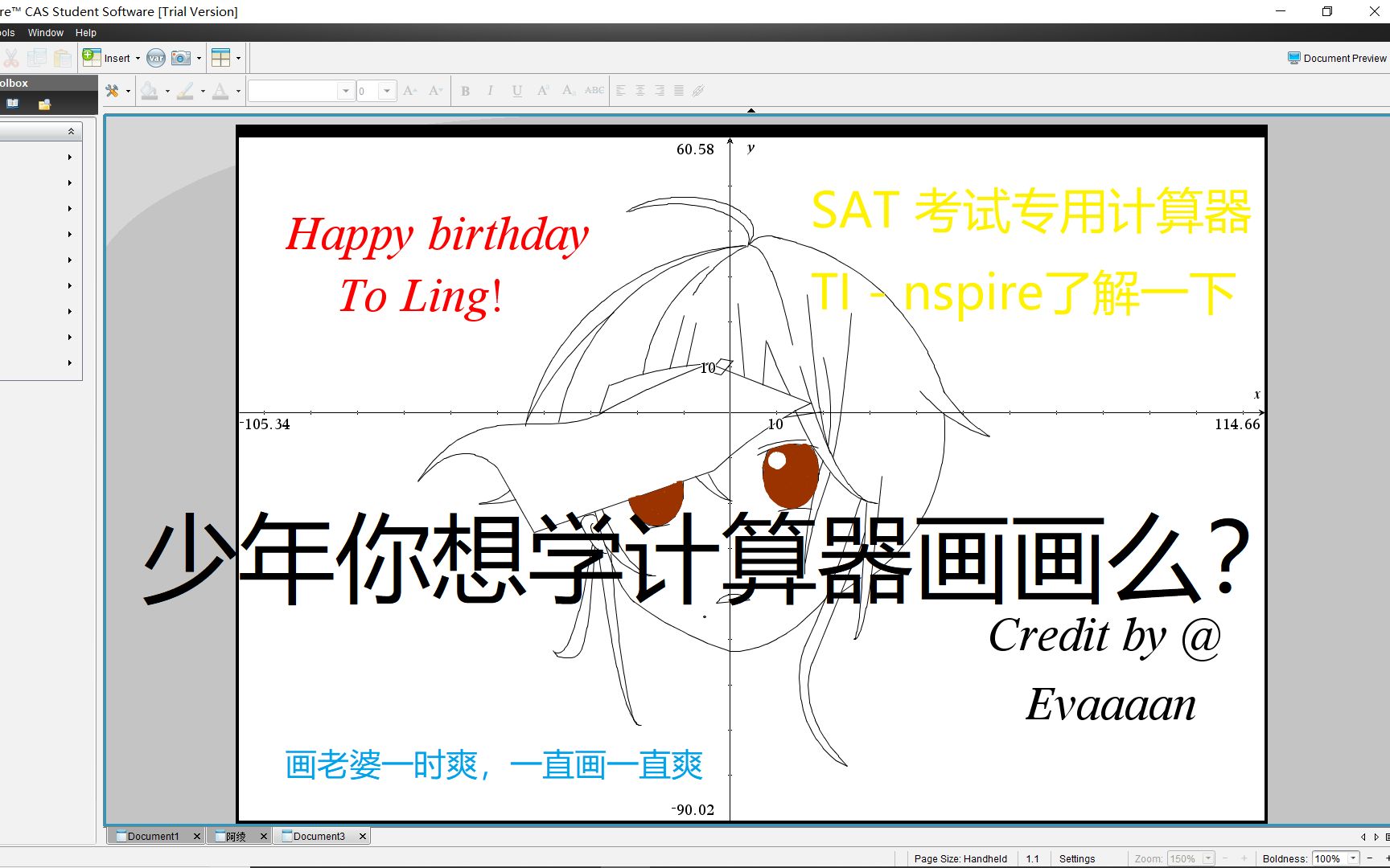 【乐正绫】初始之音(2019绫诞翻调曲)feat. 计算器画画(?)