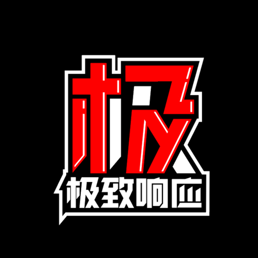 极致响应Ult_response 