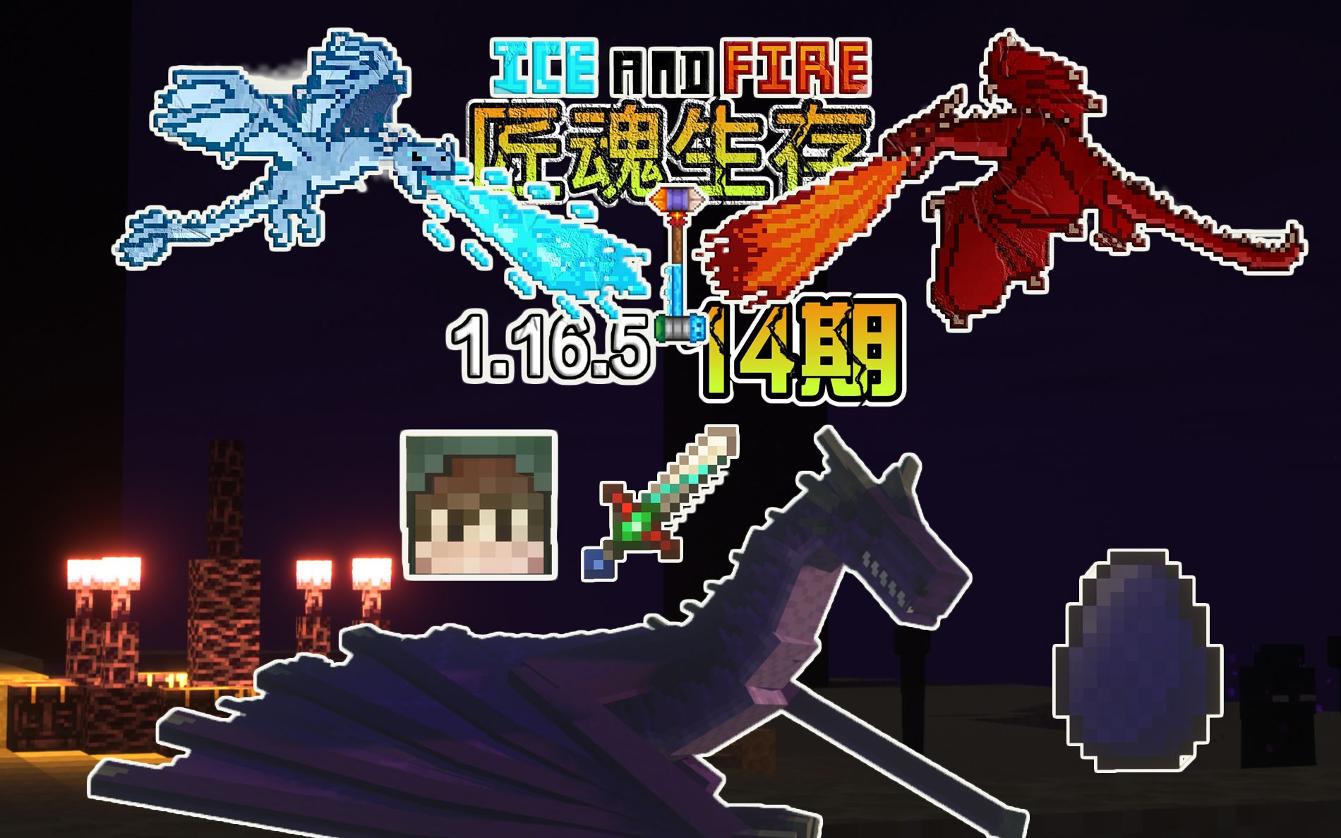 我的世界1.16.5匠魂3生存第14期,(解放末地,结束了吗?)新人up支持一下...
